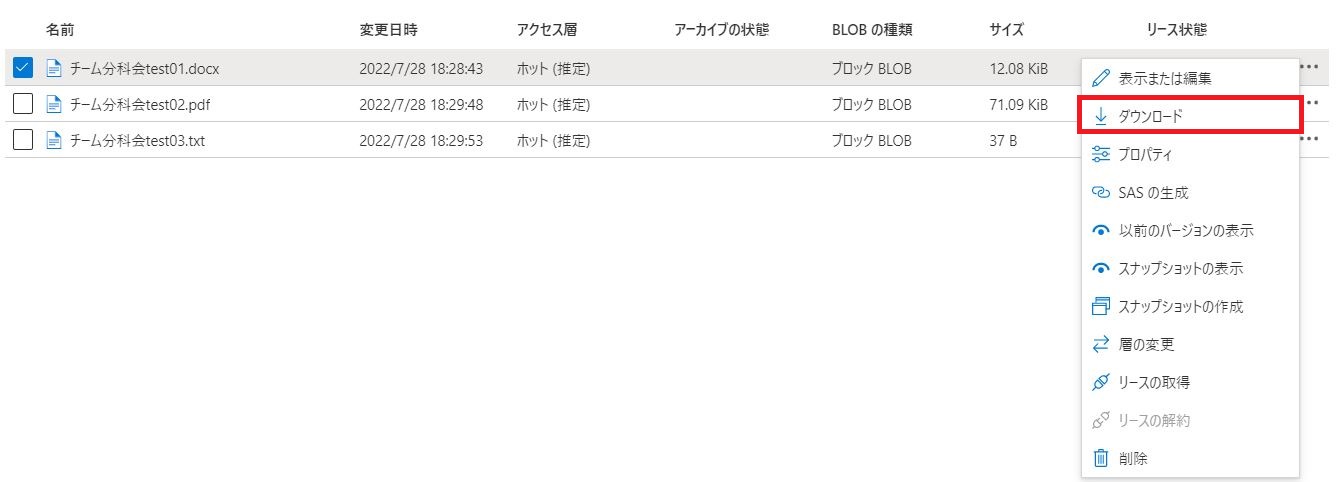 Power Appsでazure Blob Storageを使用してみた（azure Blob Storage概要、構築編） Qes ブログ